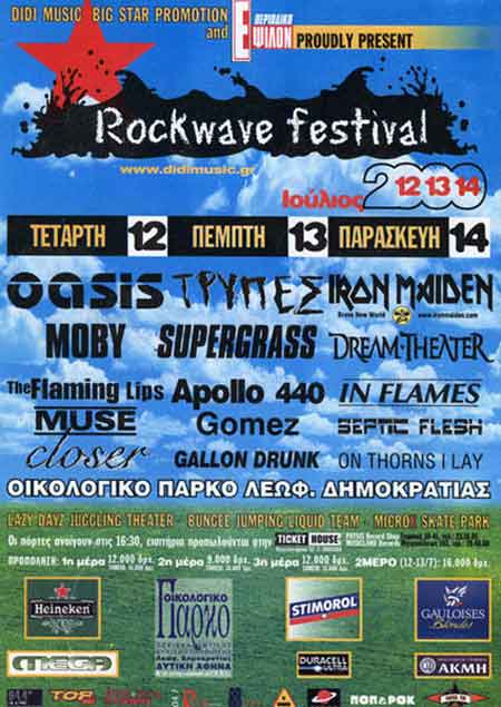 Αφιέρωμα Rockwave Festival 1996-2013 | jazzbluesrock.gr