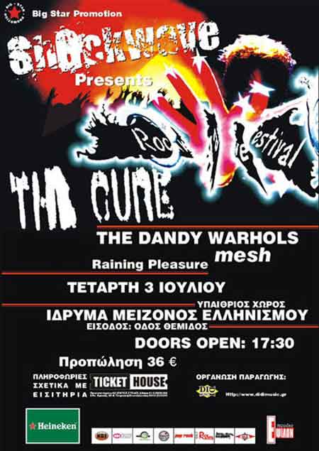 Αφιέρωμα Rockwave Festival 1996-2013 | jazzbluesrock.gr
